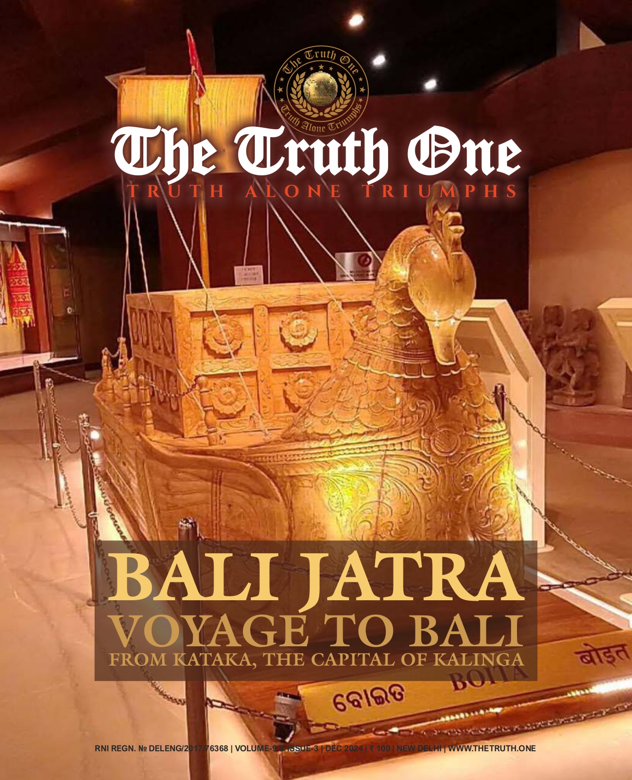 The Truth One | Dec 2024 - The Truth One